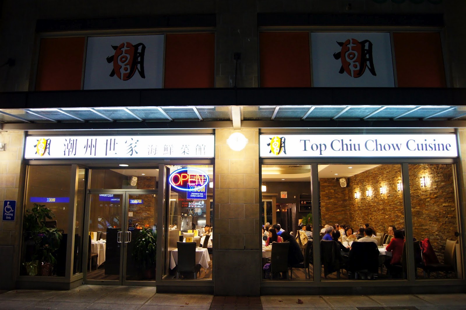 Mashed Thoughts: Top Chiu Chow Cuisine