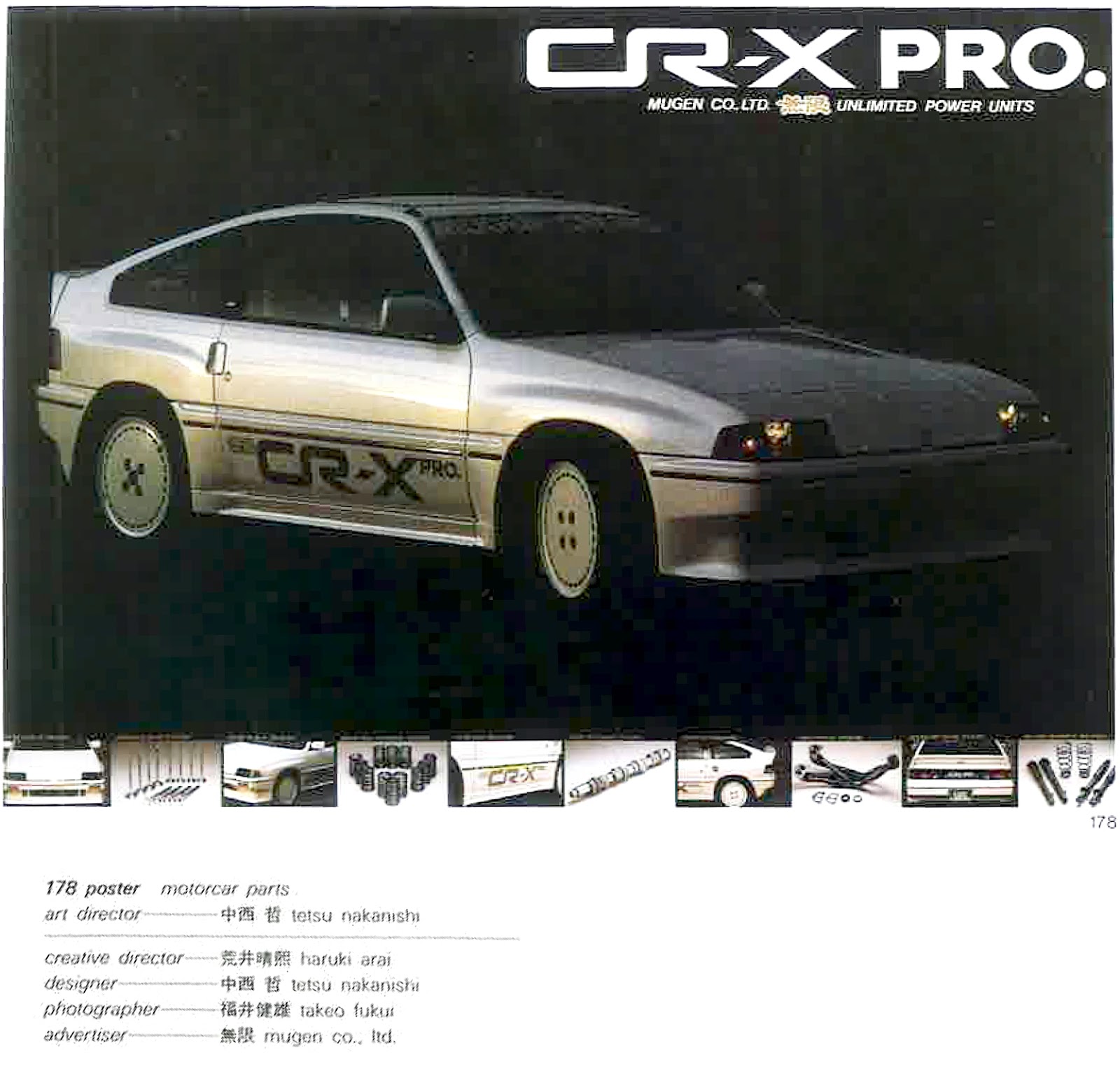 HKJBlog: CR-X Pro