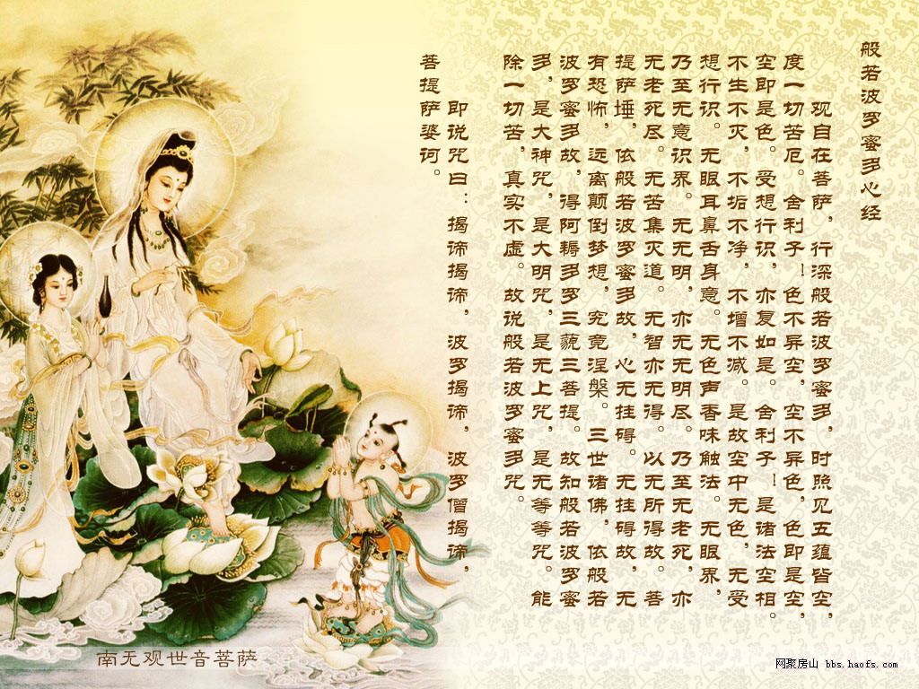 Your Thoughts And Actions Are Universal: 般若波罗蜜多心经 (bo re bo luo mi duo ...