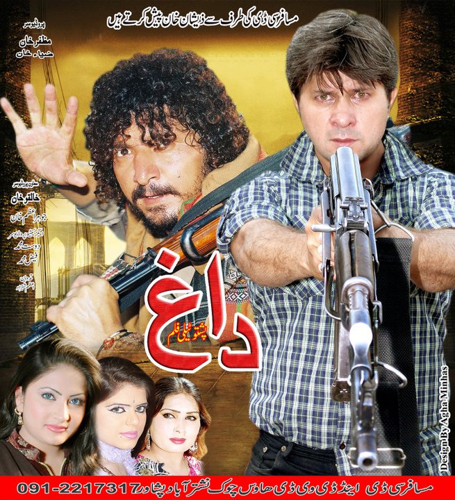 Pashto Cinema | Pashto Showbiz | Pashto Songs: Pashto Tele Films and ...