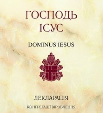 КАТЕХИТИКА-VI