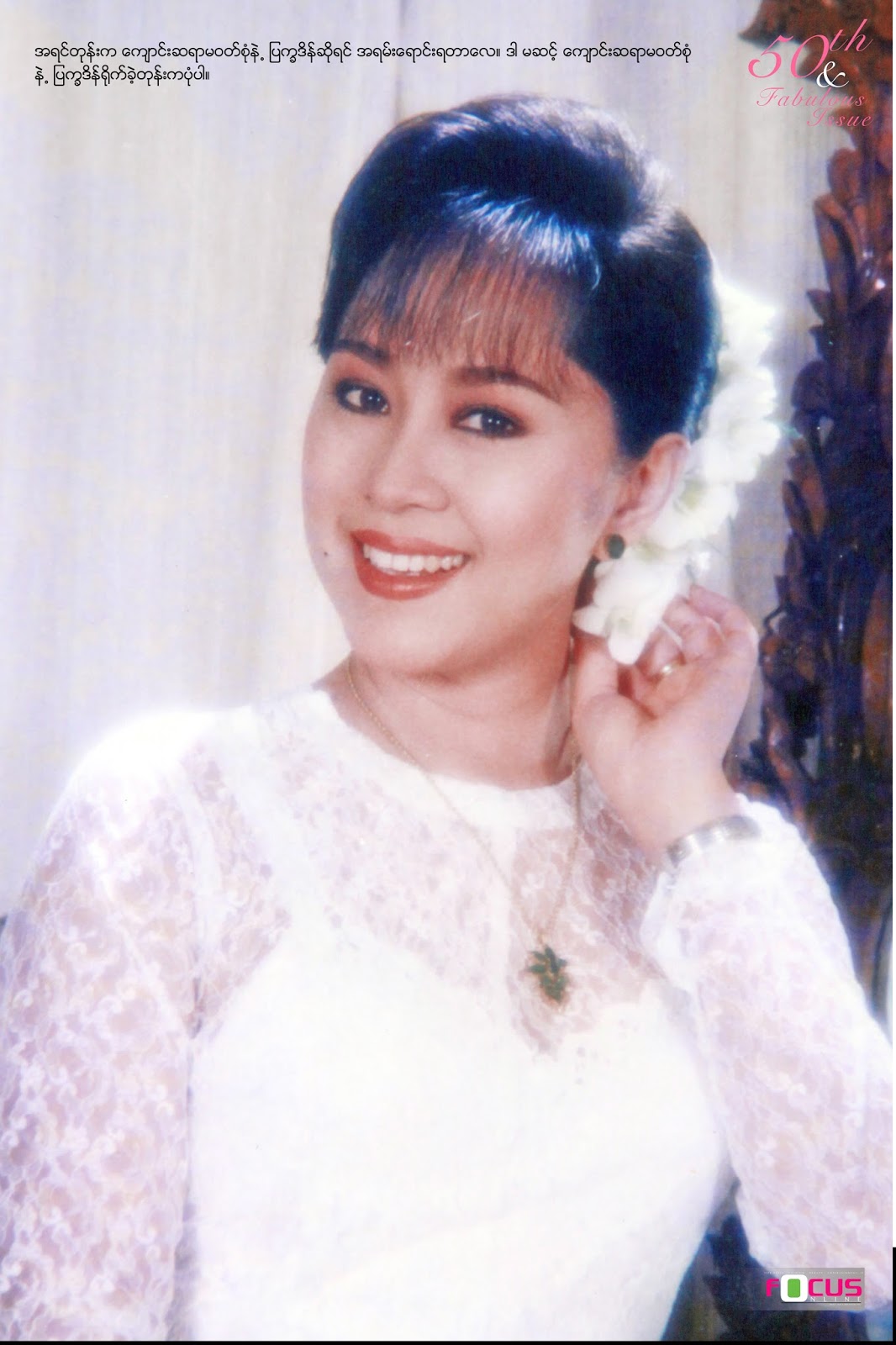 Myanmar Focus Online: Focus Online Issue 50 (Special Issue) Cover Story ...