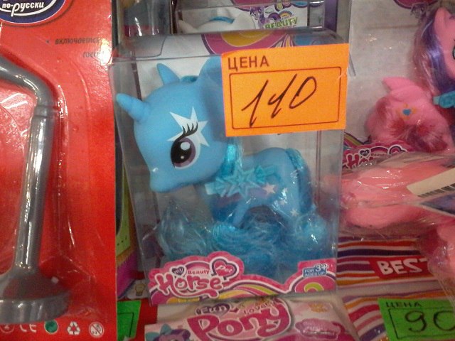 Ossie and the Quest for the Worst MLP Fakies Part 4 | MLP Merch