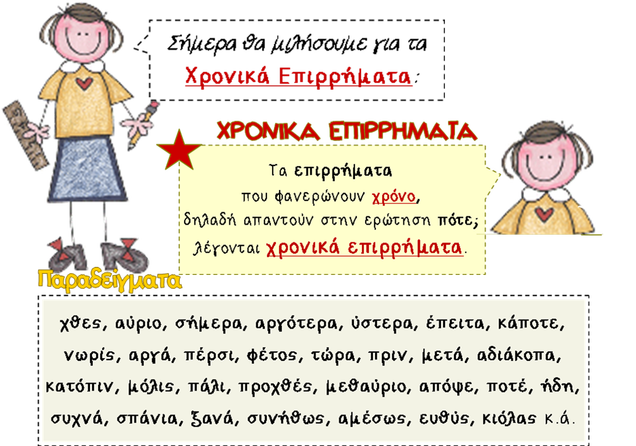 ΑΣ ΤΑΞΙΔΕΨΟΥΜΕ ΜΑΖΙ ΧΡΟΝΙΚΑ ΕΠΙΡΡΗΜΑΤΑ