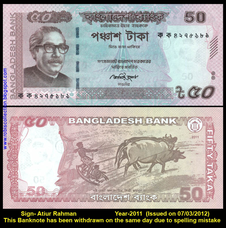 BANKNOTE OF BANGLADESH: 50 TAKA