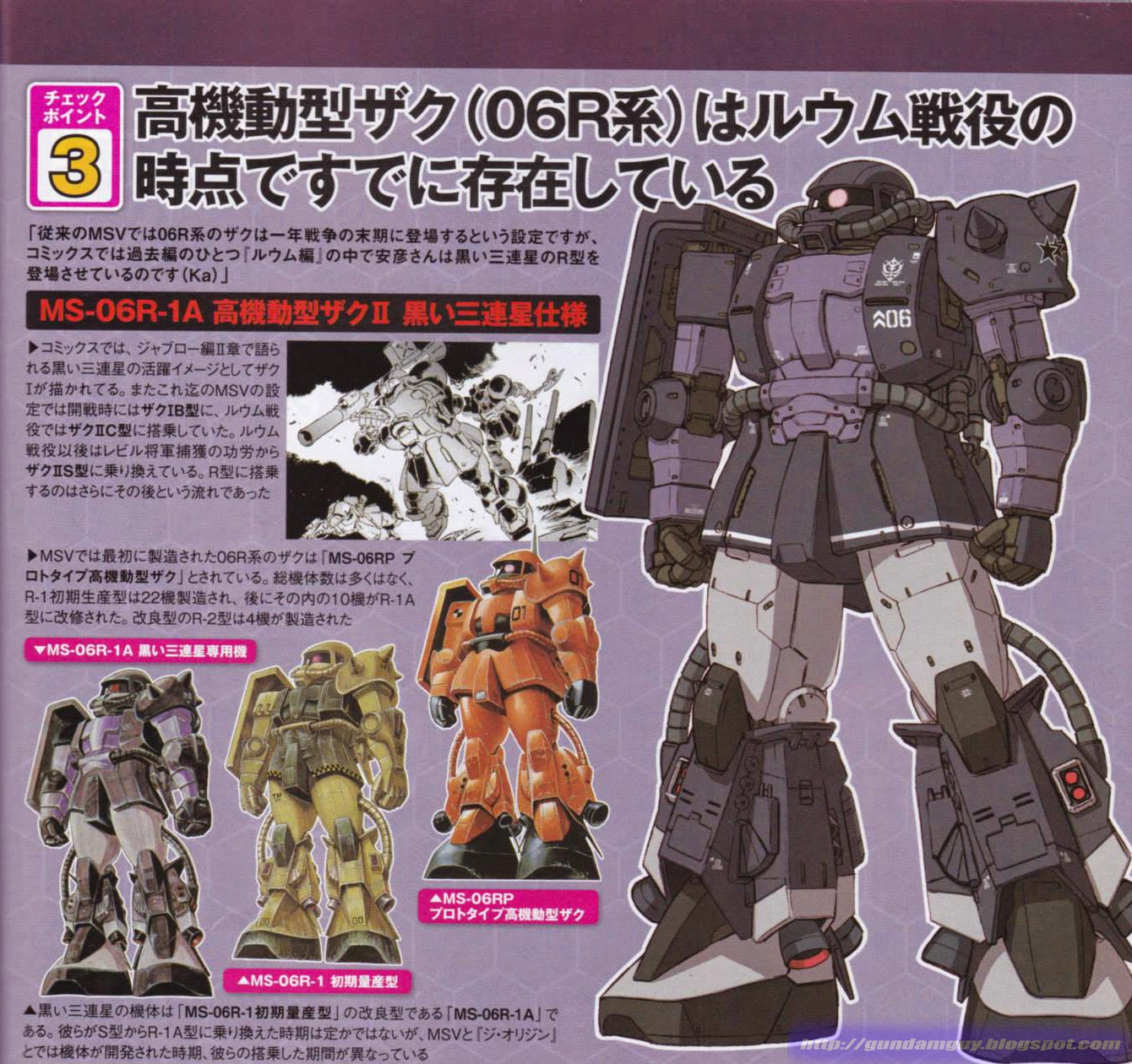 GUNDAM GUY: Mobile Suit Gundam The Origin - Katoki Hajime Mechanical ...