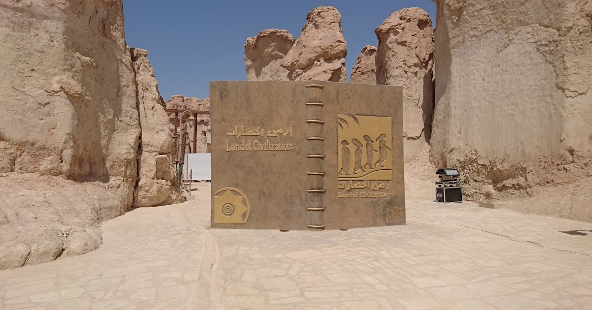 A Taste Of Saudi Arabia: Land Of Civilizations - Judas Cave - Al Ahsa