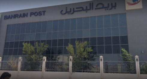 Rate Bahrain Postal Service Post Office: Hamad Town Post Office