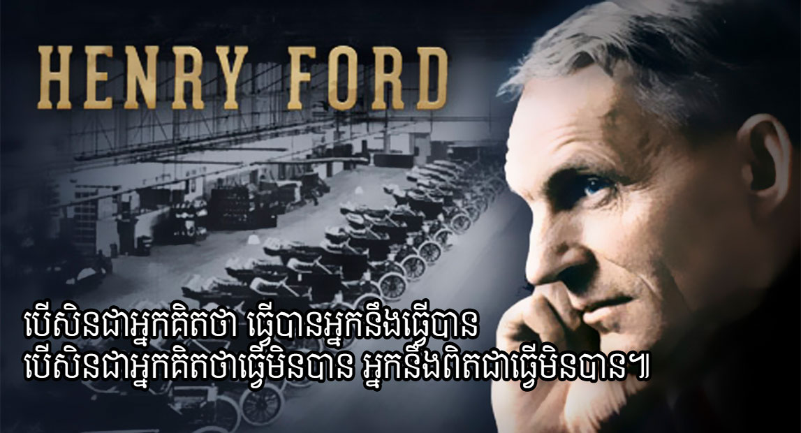 Stories of Henry Ford . - Library