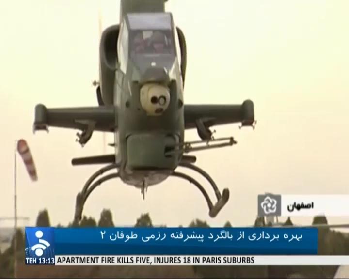 Military Reviews: Iran latest Toufan-2 helicopter