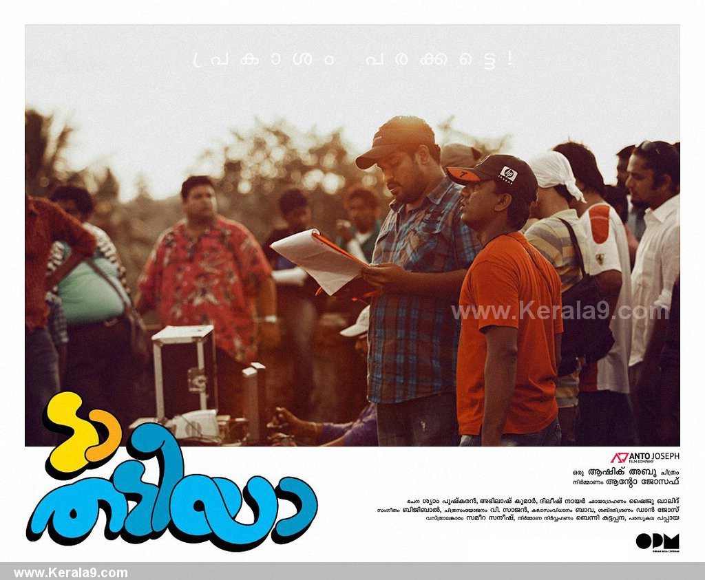 old: Da Thadiya Movie Location Stills