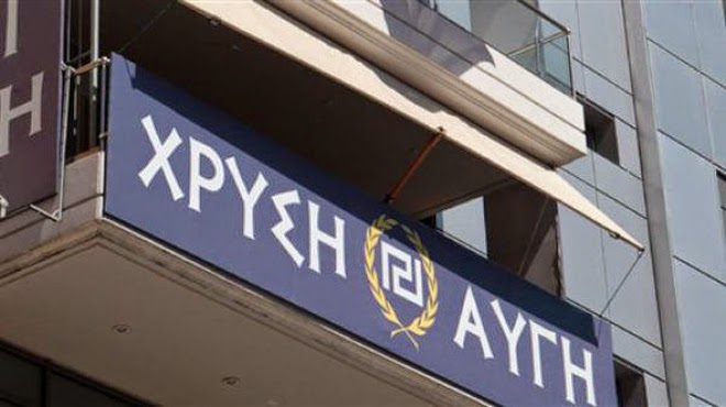 ΣΕ ΑΥΤΕΣ ΤΗΣ ΠΕΡΙΟΧΕΣ ΤΗΣ ΑΘΗΝΑΣ Η ΧΡΥΣΗ ΑΥΓΗ ΕΙΝΑΙ ΠΡΩΤΗ ΔΥΝΑΜΗ ...