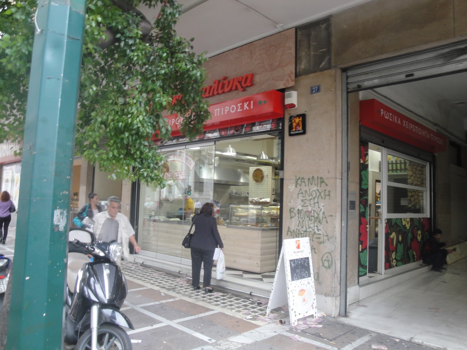 "THE YELLOW JOURNAL": "THE YELLOW JOURNAL" BERLIN: ΑΠΟΚΛΕΙΣΤΙΚΟ ...