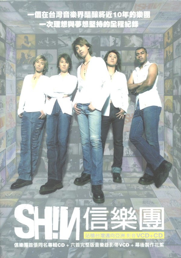 Shin Band - Self Titled - iHonHon