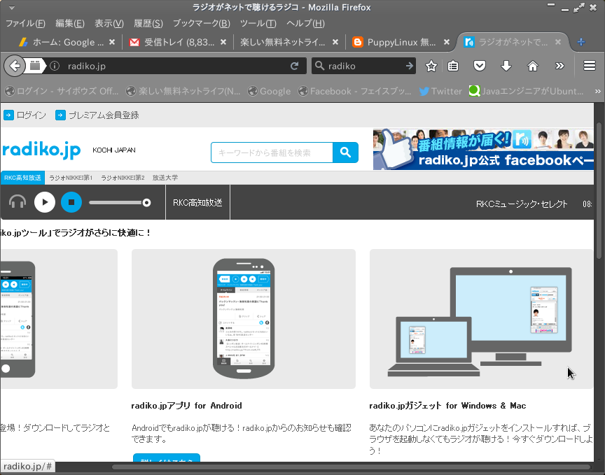 軽量Linux：「KonaLinux UE」にRadiko ガジェットをインストール ラジオをクリアな音で！ : Windowsはもういらない