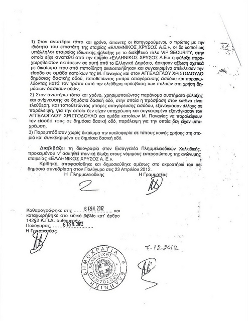 Εμείς το μόνο που θέλουμε είναι… ΝΑ ΜΗ ΓΙΝ!!! (ΦΩΤΟ-ΒΙΝΤΕΟ ...