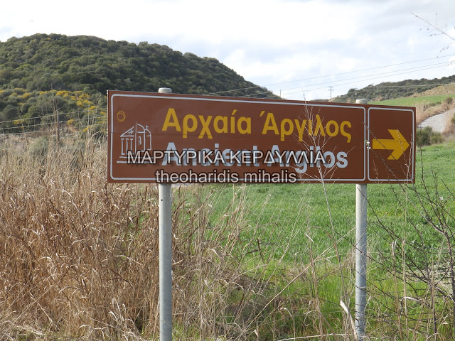 Η ΑΡΧΑΙΑ ΑΡΓΙΛΟΣ ΣΤΑ ΜΑΡΤΥΡΙΚΑ ΚΕΡΔΥΛΛΙΑ ΣΕΡΡΩΝ - Ancient Argilos ...