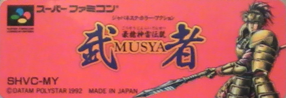 StarBlog: Gōsō Jinrai Densetsu Musya (SFC) Review