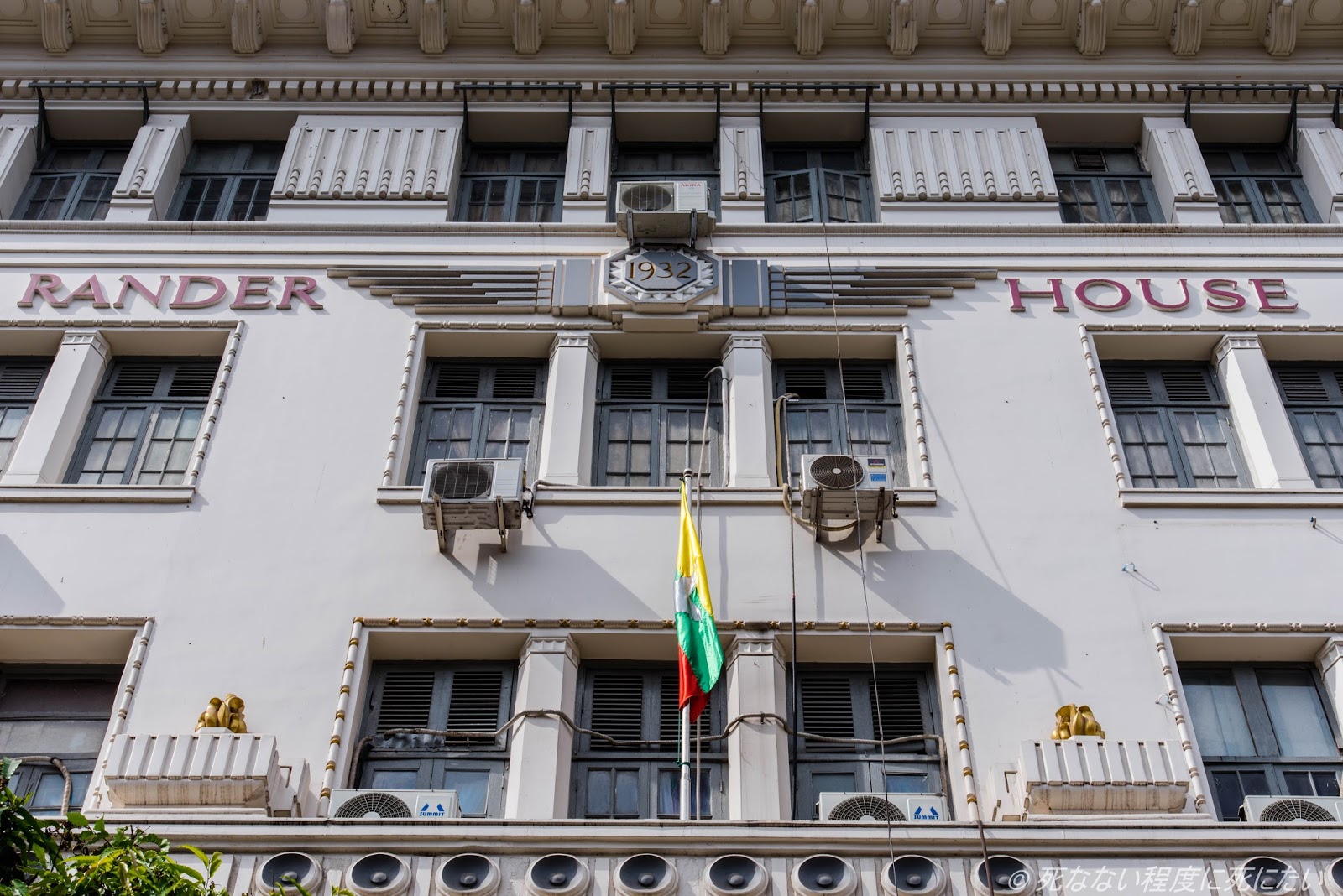 Department of Internal Revenue (Rander House)-ミャンマーの青い鳥