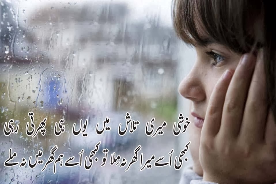 Beautiful Sad Poetry Pictures | Best Urdu Poetry, SMS, Jokes, Pictures ...