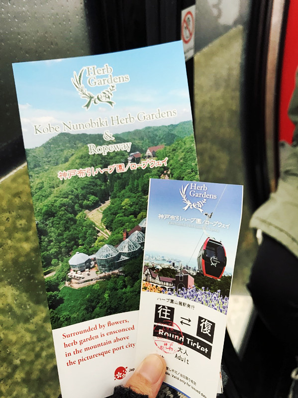 Me, You, Other, Site: Japan - Kobe (Nunobiki Ropeway & Kobe Earthquake ...