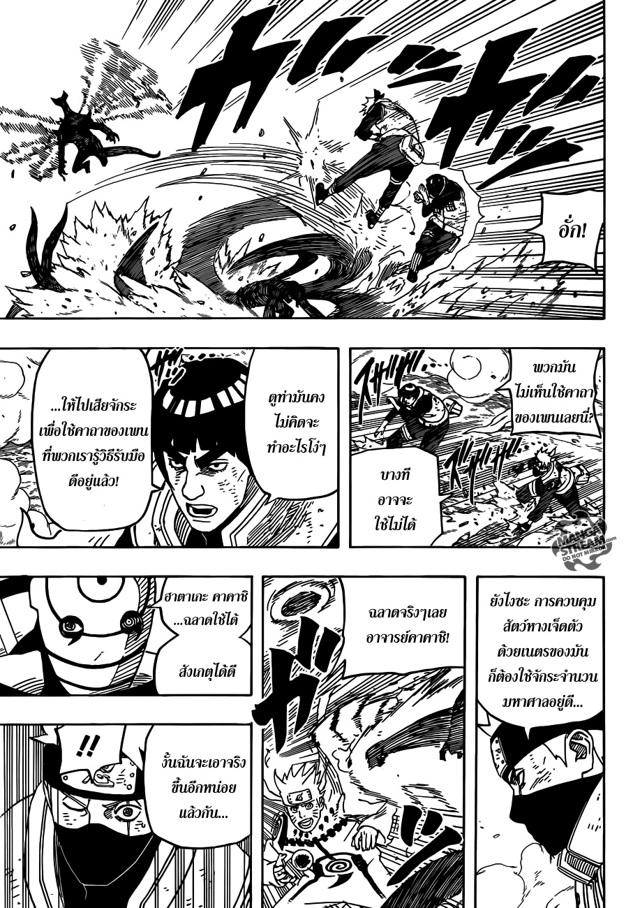 testdsd: Naruto 567 : พลังสถิตร่างของโคโนฮะ
