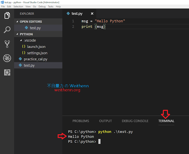 Python Journey (2) - VS Code 基本使用技巧 ~ 不自量力 の Weithenn