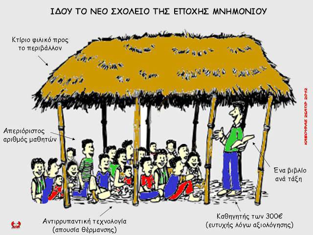 ΑΓΩΝΙΣΤΙΚΗ ΑΝΕΞΑΡΤΗΤΗ ΠΑΡΕΜΒΑΣΗ ΕΒΡΟΥ: Β΄ ΕΛΜΕ ΕΒΡΟΥ: Η διαδικασία ...