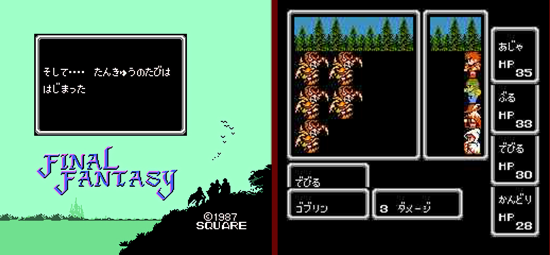 First Versions: Final Fantasy