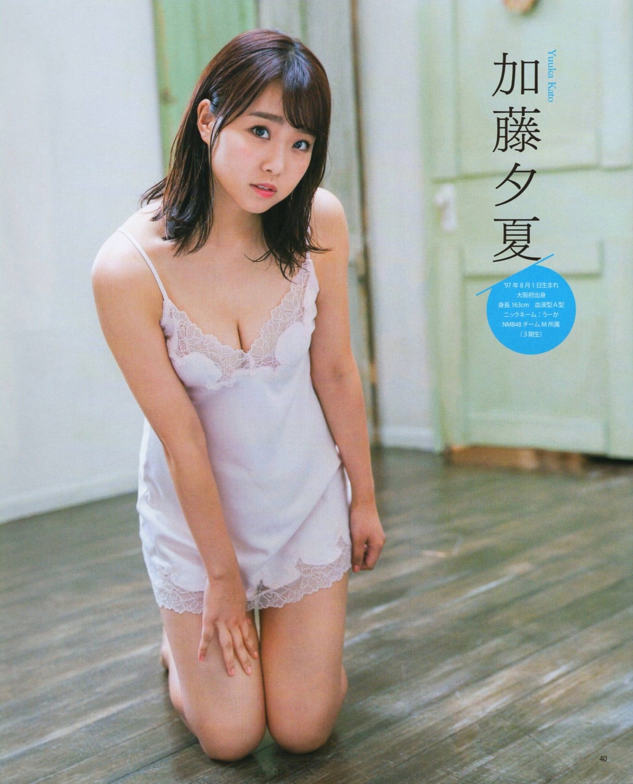 Kato Yuuka 加藤夕夏, Yasuda Momone 安田桃寧, BOMB! 2018.11 (ボム 2018年11月号) - Idol. gravureprincess .date