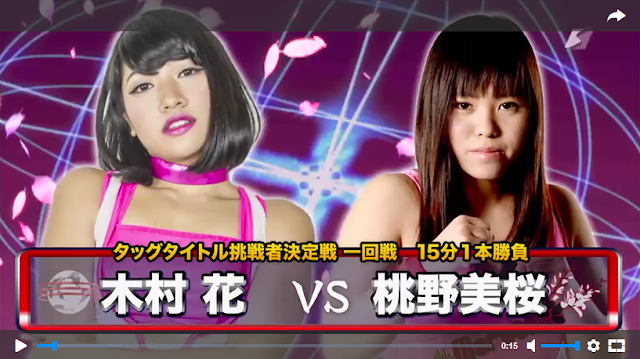 ProWresBlog: Sendai Girls 4/6/2017 - Hana Kimura vs Mio Momono