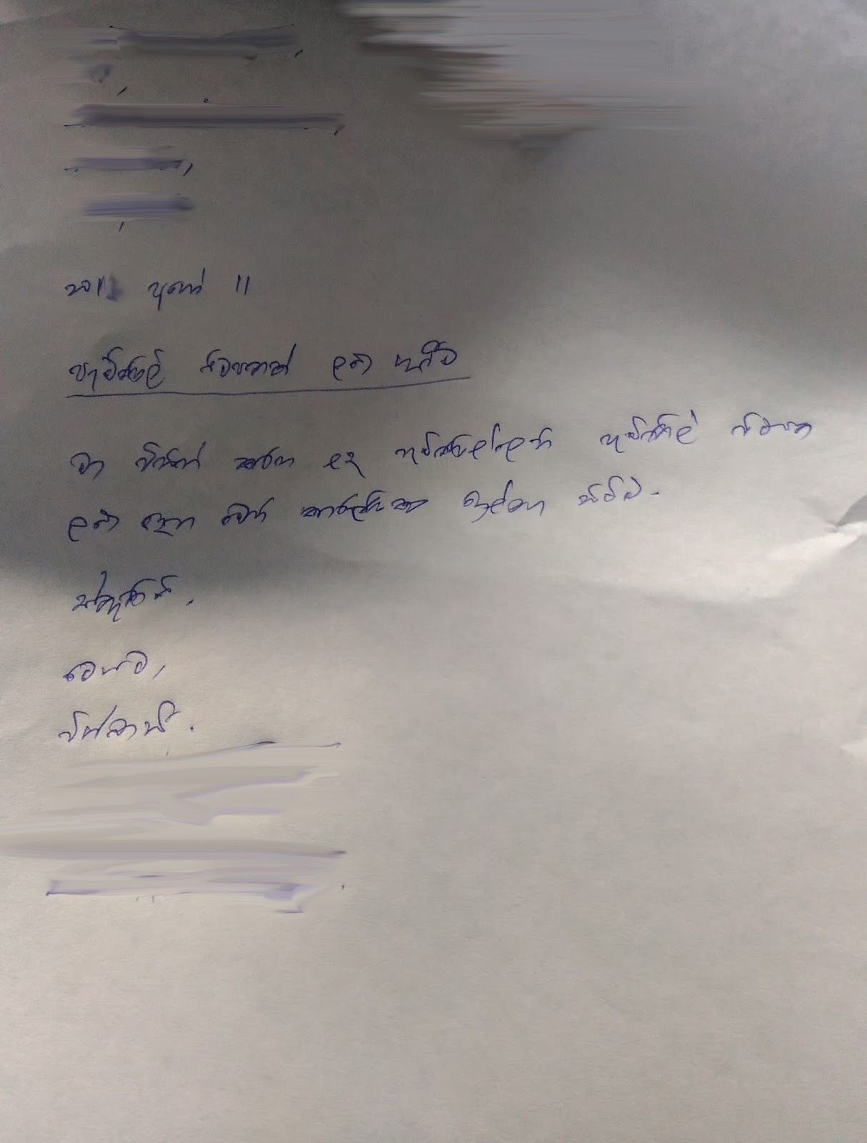 How to get a new Sri Lankan NIC for a lost NIC - Amazing Life