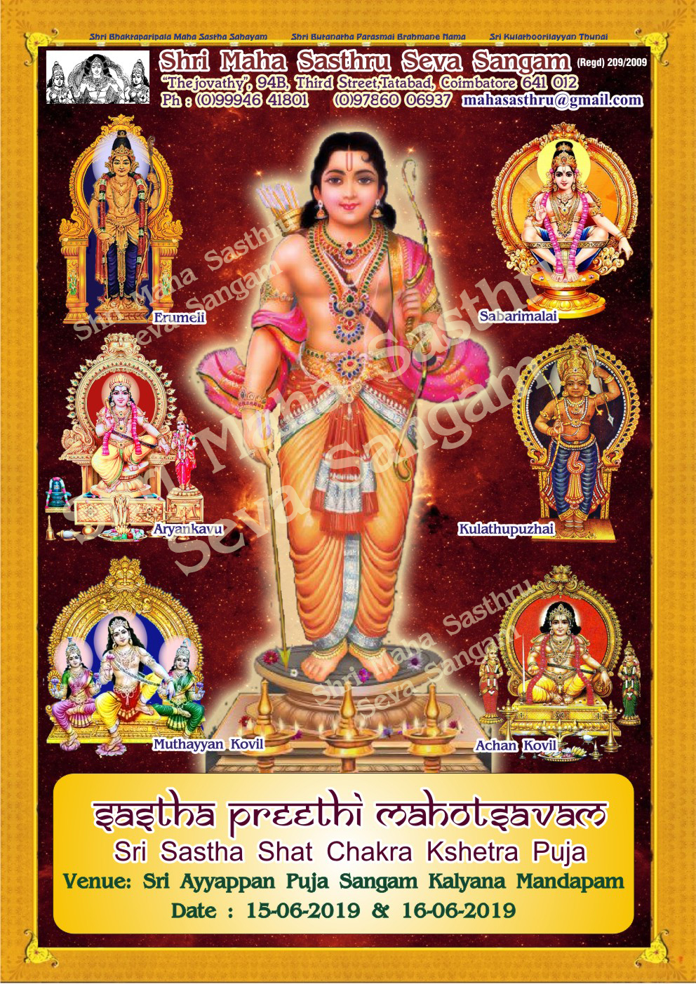 Ayyappan Dharma Sastha