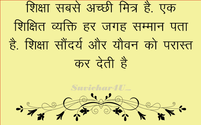 Chanakya Suvichar- Anmol Vachan Aur Quotes
