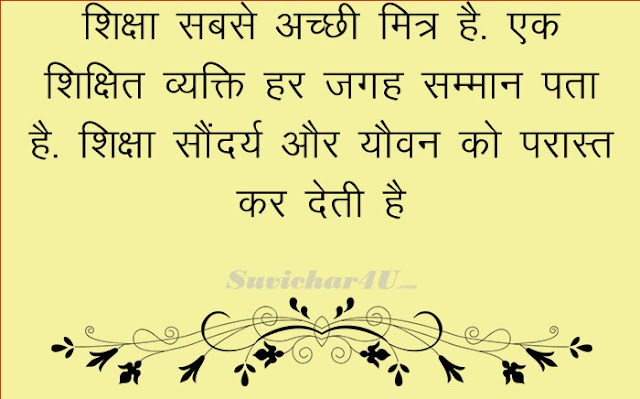 Chanakya Suvichar- Anmol Vachan Aur Quotes
