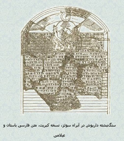 amudu: Darius the Great, the Persian master of half the known world ...