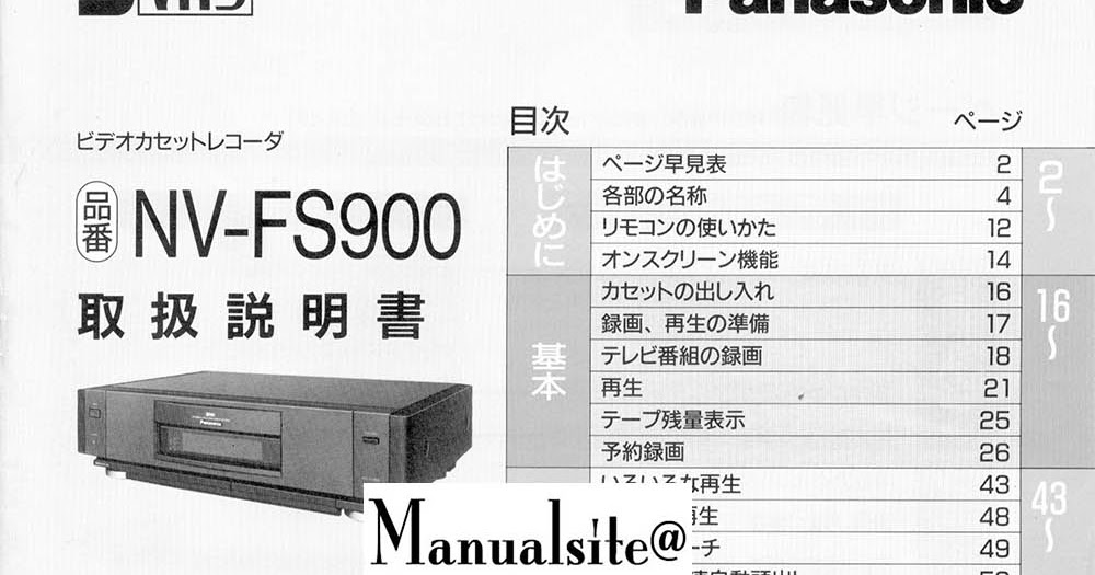マニュアルサイト詳細館1号館: NV-FS900