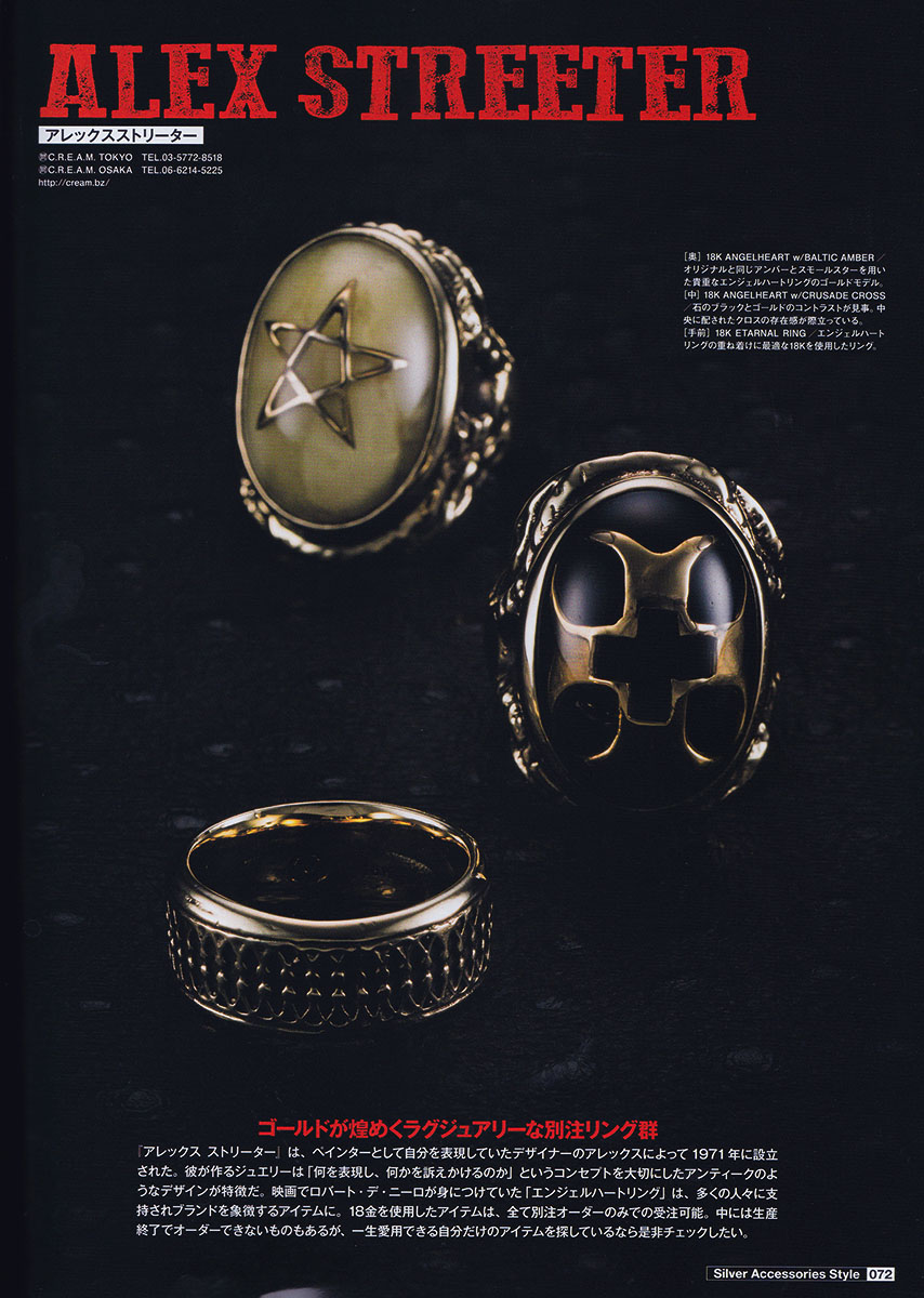 Alex Streeter Oddities: シルバーアクセスタイルマガジン Vol.20