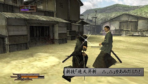 Way of The Samurai ? Samurai Dou Portable [Eng Patch] - Ha noi computer ...