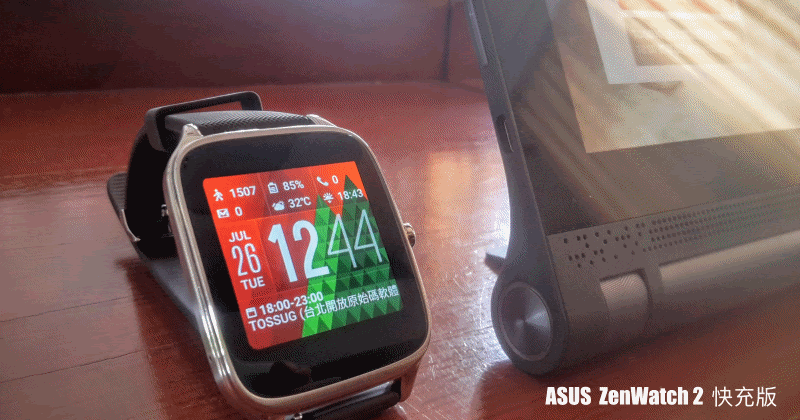 絕對 視線 】: 瞧瞧 ASUS ZenWatch 2 有啥功能？