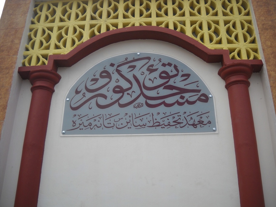 Galeri Khat & Grafik: Proses pasang signboard di masjid Tok Guru.