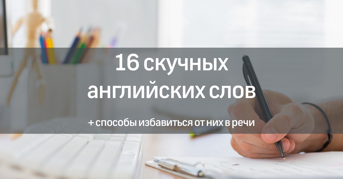 Английский язык в ситуациях
