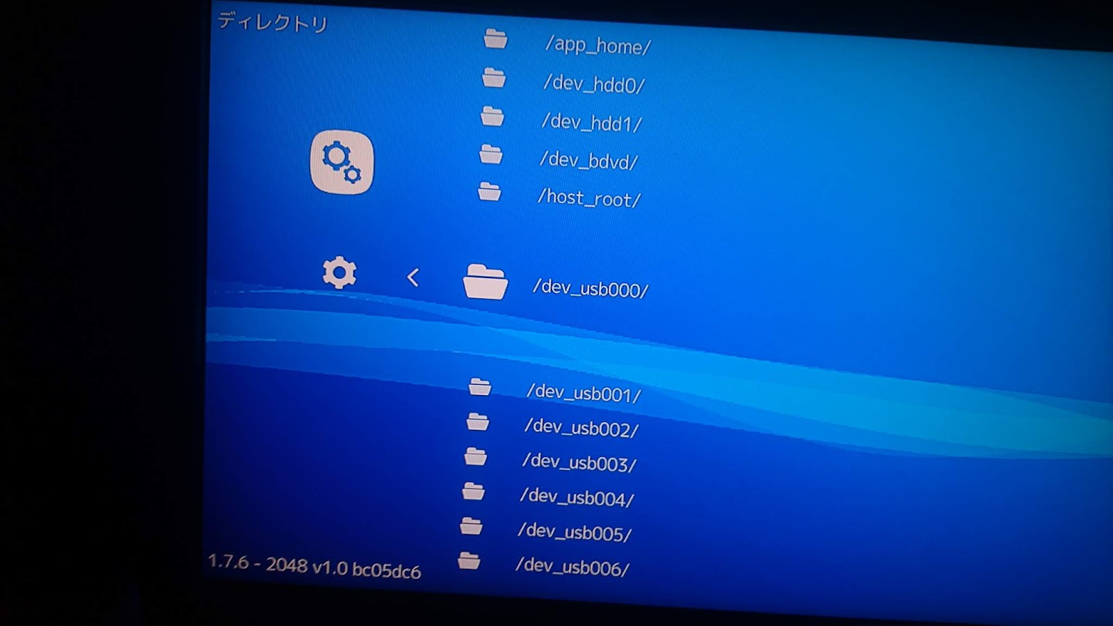 PS3 Retroarch導入方法