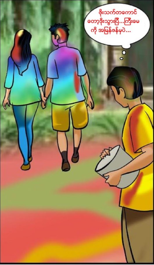 ကြီးမေ အပိုင်း 8 Yotepya