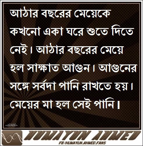 Quotes By Humayun Ahmed I am so Lonely I'm So Lonely...