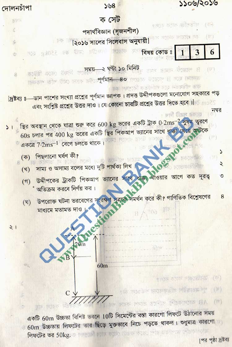 Question Bank BD: March 2016