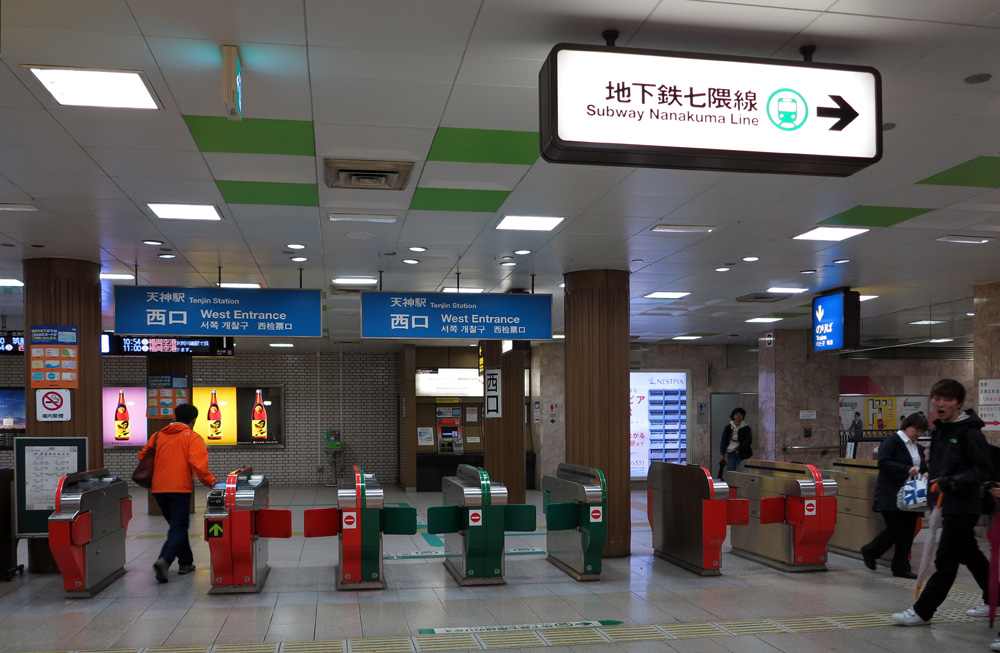 Robert Schwandl's Urban Rail Blog: JAPAN - Fukuoka Subway