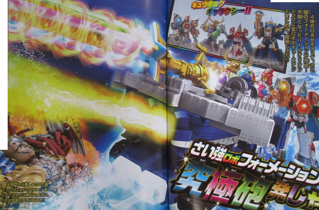 Uchuu Sentai Kyuranger Updates: Orion Battler Revealed !!!! (By ...