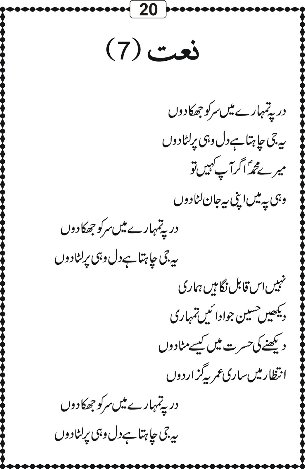 Hamd - JungleKey.in Image #50