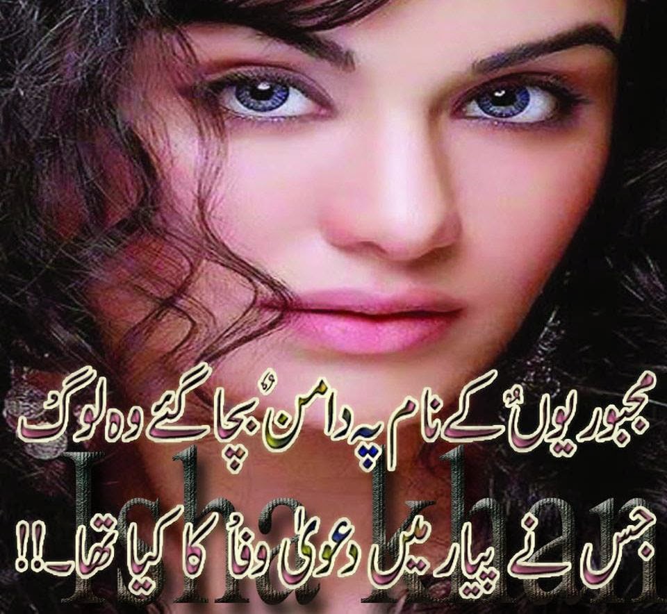 beautiful wallpaper: Ghazals.pk Best collection of urdu ghazals and ...